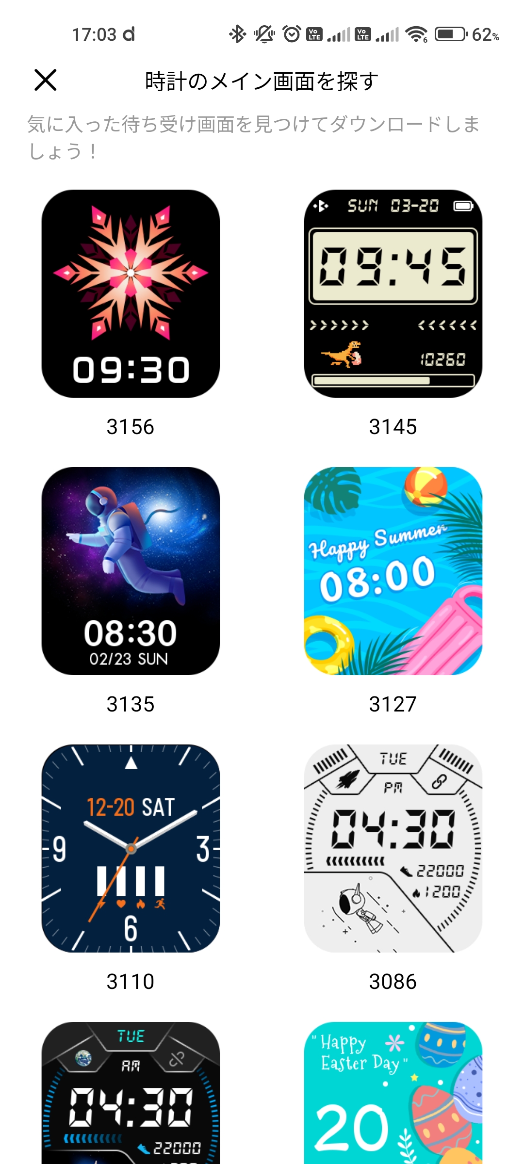 ゲオのスマートウォッチの代わりに購入したT42が届きました。 | Amazon探検隊